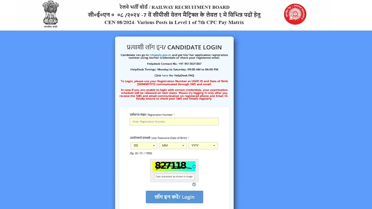 RRB Railway Group D Admit Card 2025 Out, Check Download Link